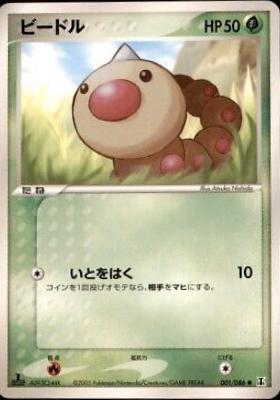 Weedle [1st Edition] #1 Prices | Pokemon Japanese Holon Research ...