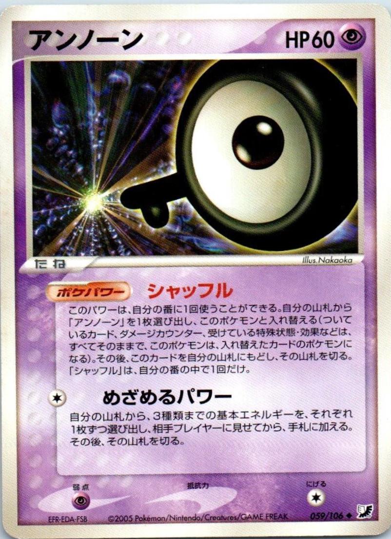 Unown #59 Prices | Pokemon Japanese Golden Sky, Silvery Ocean | Pokemon ...