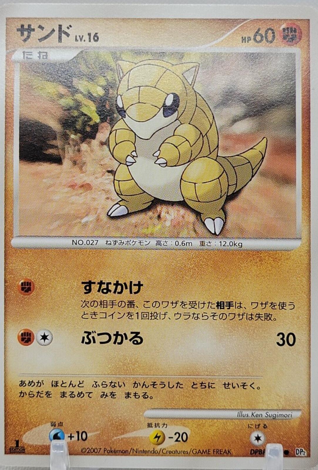 Sandshrew [1st Edition] Prices | Pokemon Japanese Secret of the Lakes ...