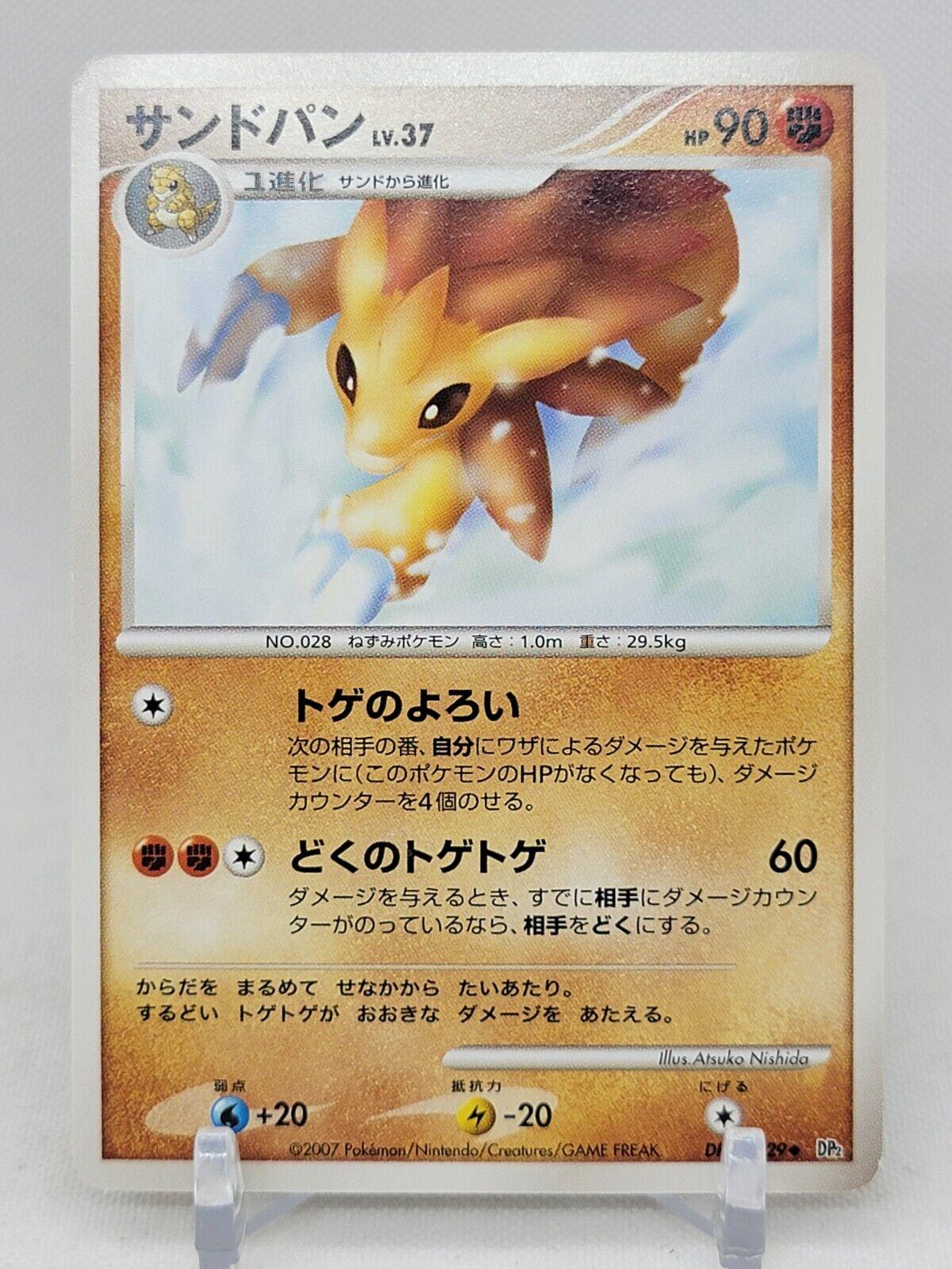 Sandslash Prices | Pokemon Japanese Secret of the Lakes | Pokemon Cards