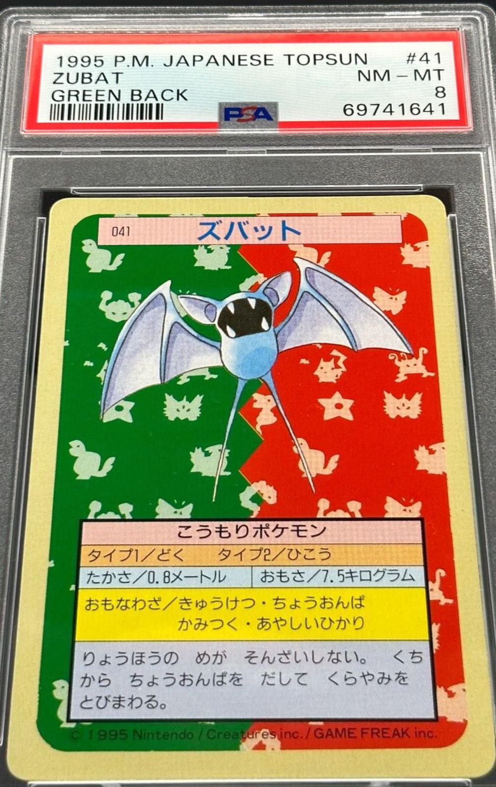 Zubat [Green Back] #41 Prices | Pokemon Japanese Topsun | Pokemon Cards