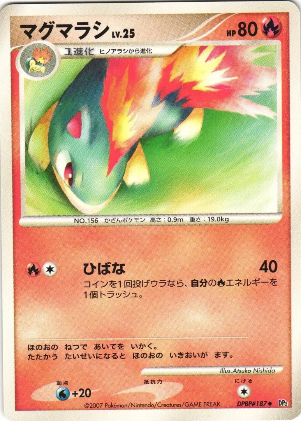 Quilava Prices | Pokemon Japanese Secret of the Lakes | Pokemon Cards