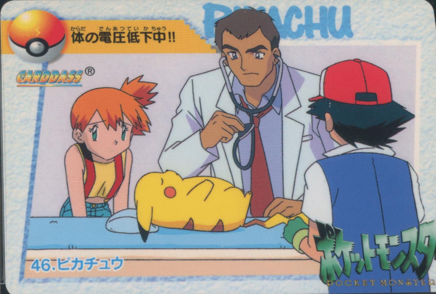 Pikachu #46 Prices | Pokemon Japanese 1998 Carddass | Pokemon Cards