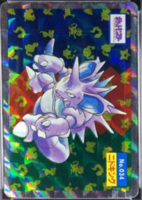 Nidoking [Holo] #34 Prices | Pokemon Japanese Topsun | Pokemon Cards