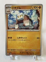 Naclstack #47 Prices | Pokemon Japanese Clay Burst | Pokemon Cards