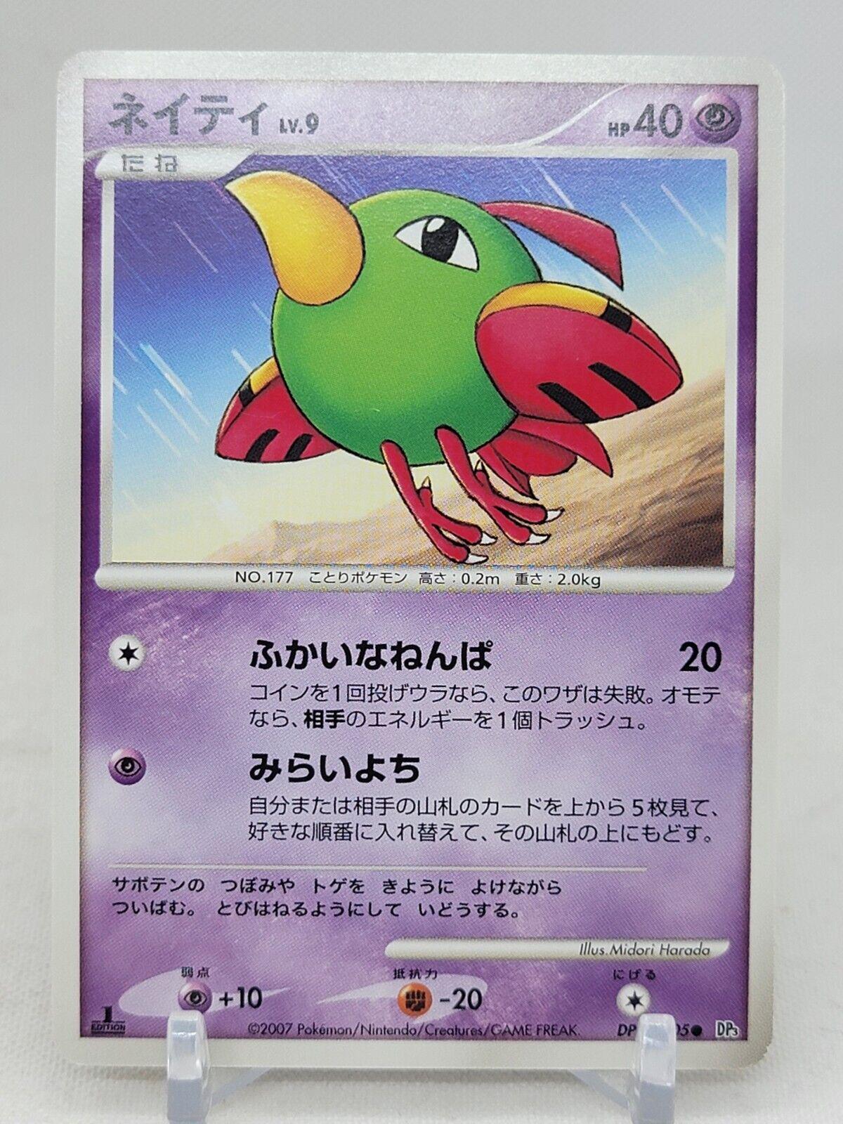 Natu [1st Edition] Prices | Pokemon Japanese Shining Darkness | Pokemon ...