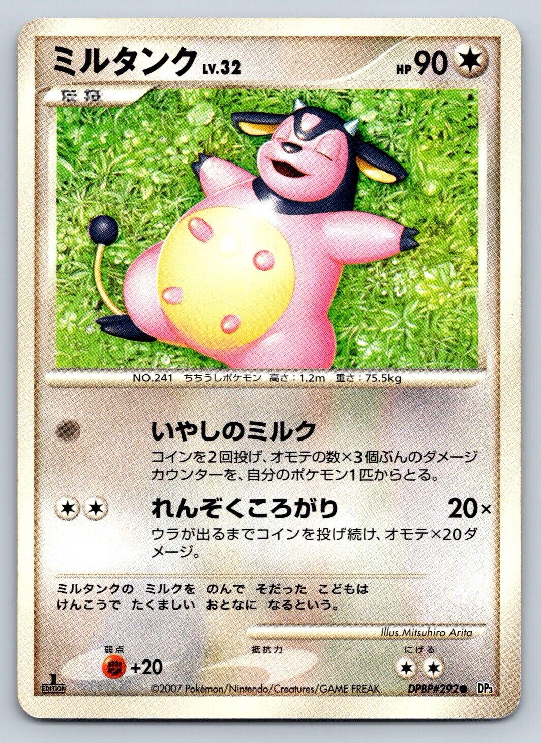 Miltank [1st Edition] Prices | Pokemon Japanese Shining Darkness ...