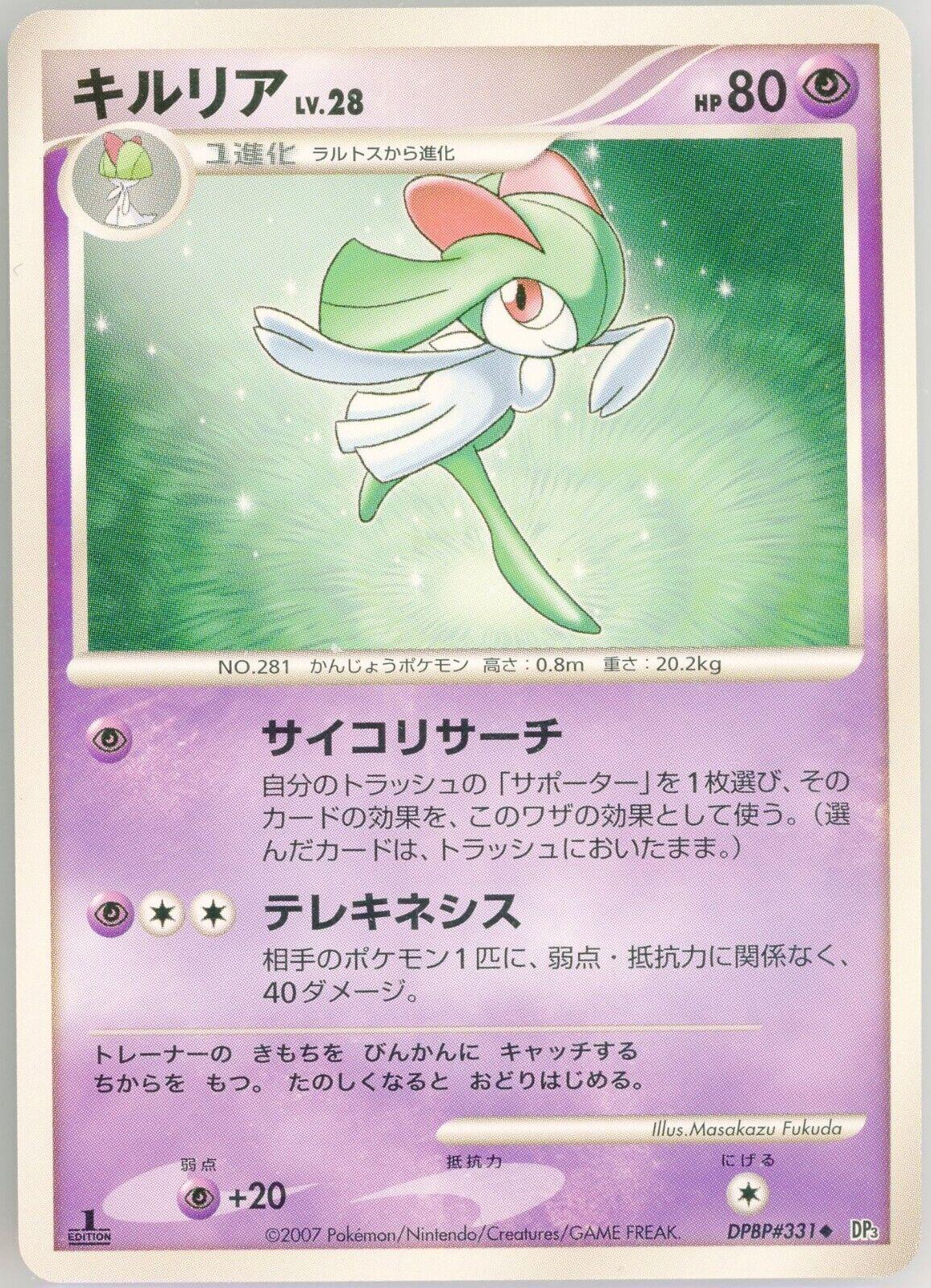 Kirlia [1st Edition] Prices | Pokemon Japanese Shining Darkness ...
