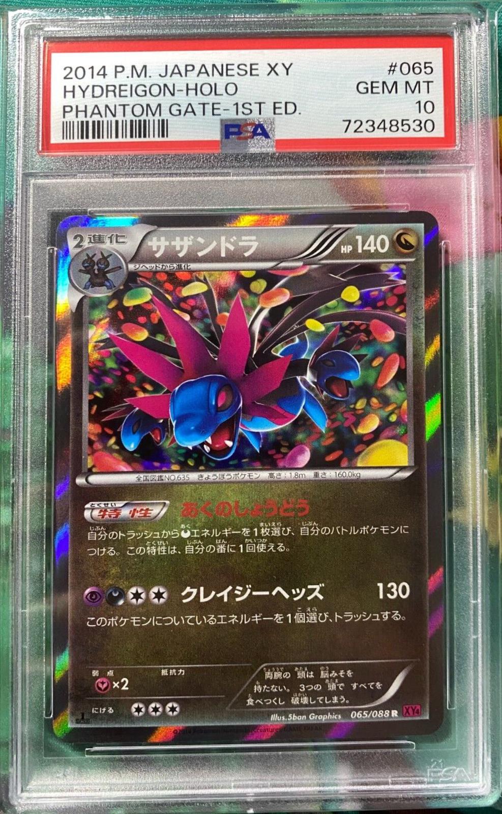 Hydreigon [1st Edition] #65 Prices | Pokemon Japanese Phantom Gate ...