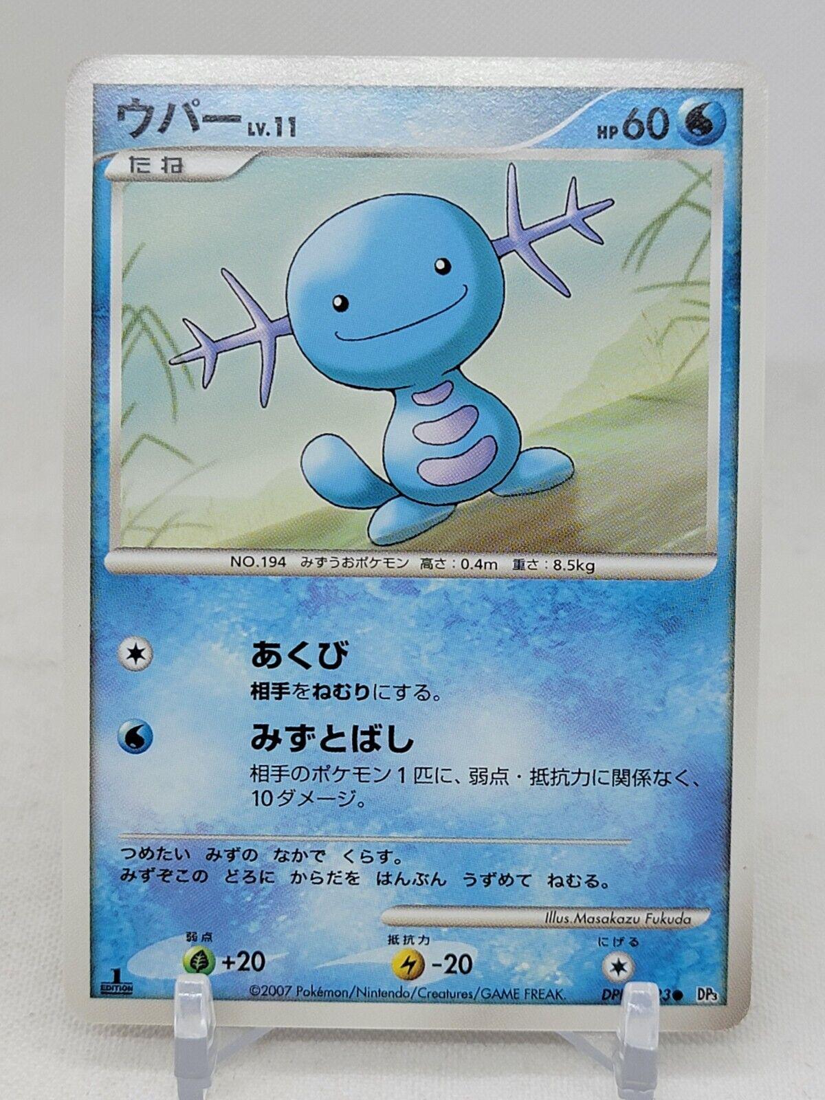 Wooper [1st Edition] Prices | Pokemon Japanese Shining Darkness | Pokemon Cards