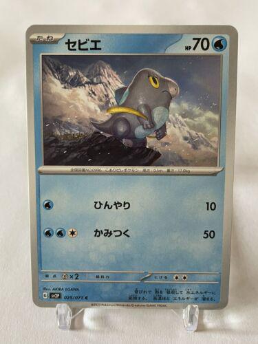 Frigibax #25 Prices | Pokemon Japanese Snow Hazard | Pokemon Cards