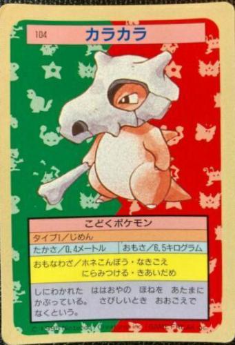 Cubone [Blue Back] | Graded 10 | Pokemon Japanese Topsun