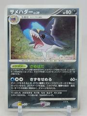 Sharpedo [1st Edition] Prices | Pokemon Japanese Shining Darkness ...