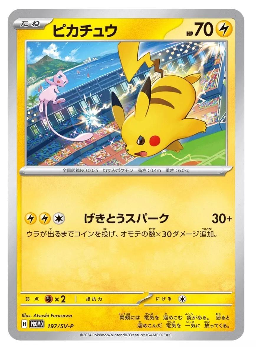 Pikachu #197/SV-P Preise | Pokemon Japanese Promo | Pokemon Karten