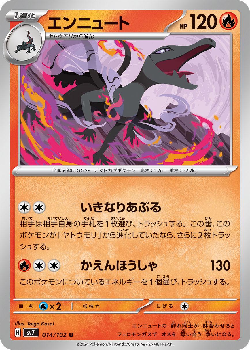 Prix De Salazzle 14 Pokemon Japanese Stellar Miracle Cartes De Pokemon