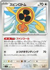Fan Rotom #80 Prices | Pokemon Japanese Stellar Miracle | Pokemon Cards