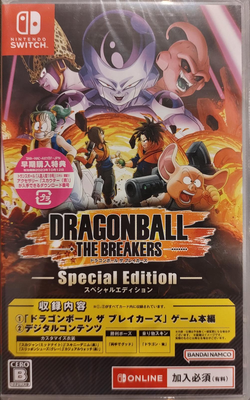 Dragon Ball: The Breakers [Special Edition] Prices JP Nintendo Switch ...