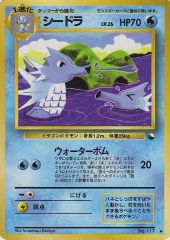 Seadra [Series III] #117 Prices | Pokemon Japanese Vending | Pokemon Cards