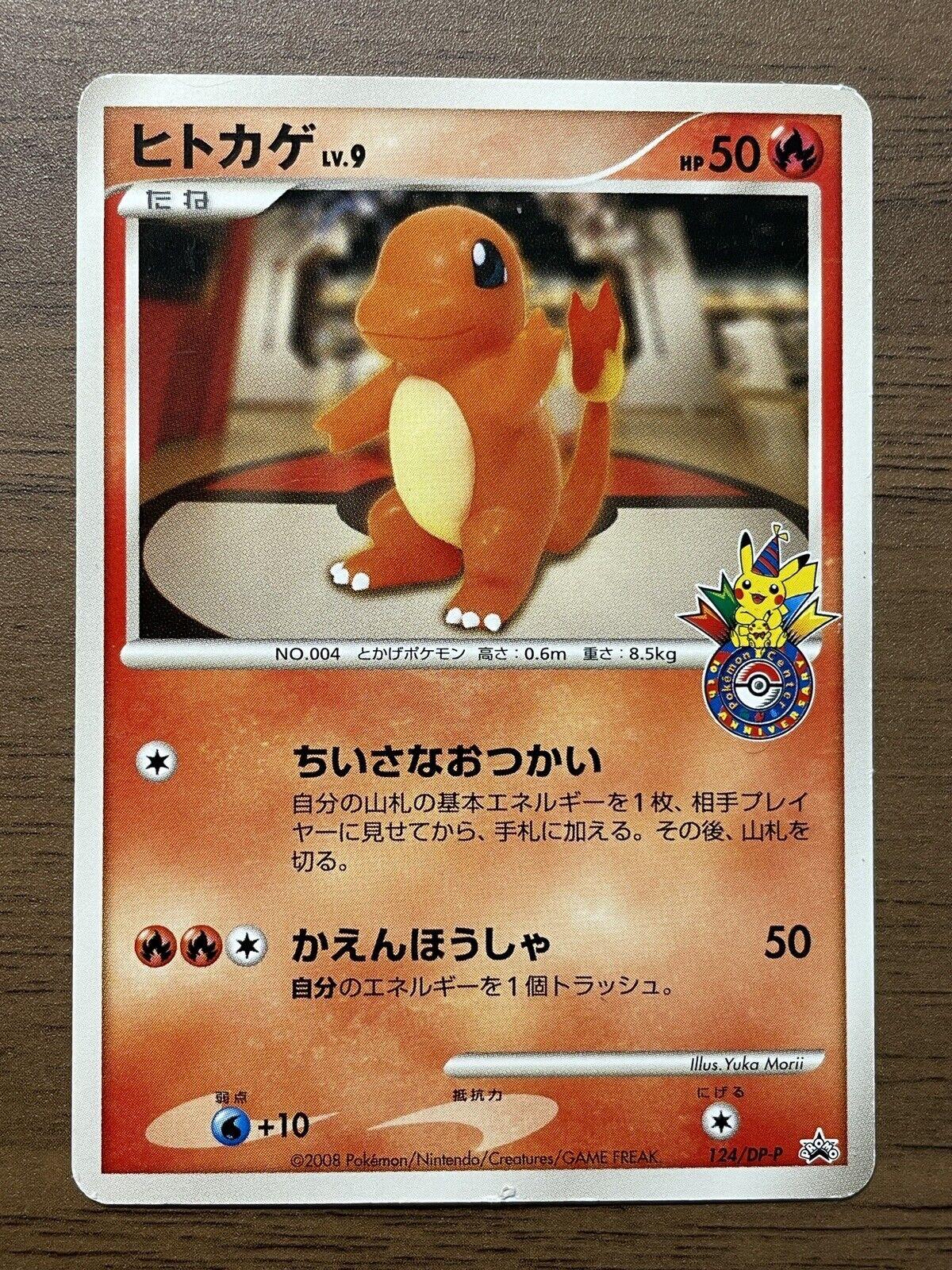 Charmander #124/DP-P Precios | Pokemon Japanese Promo | Tarjetas de Pokemon