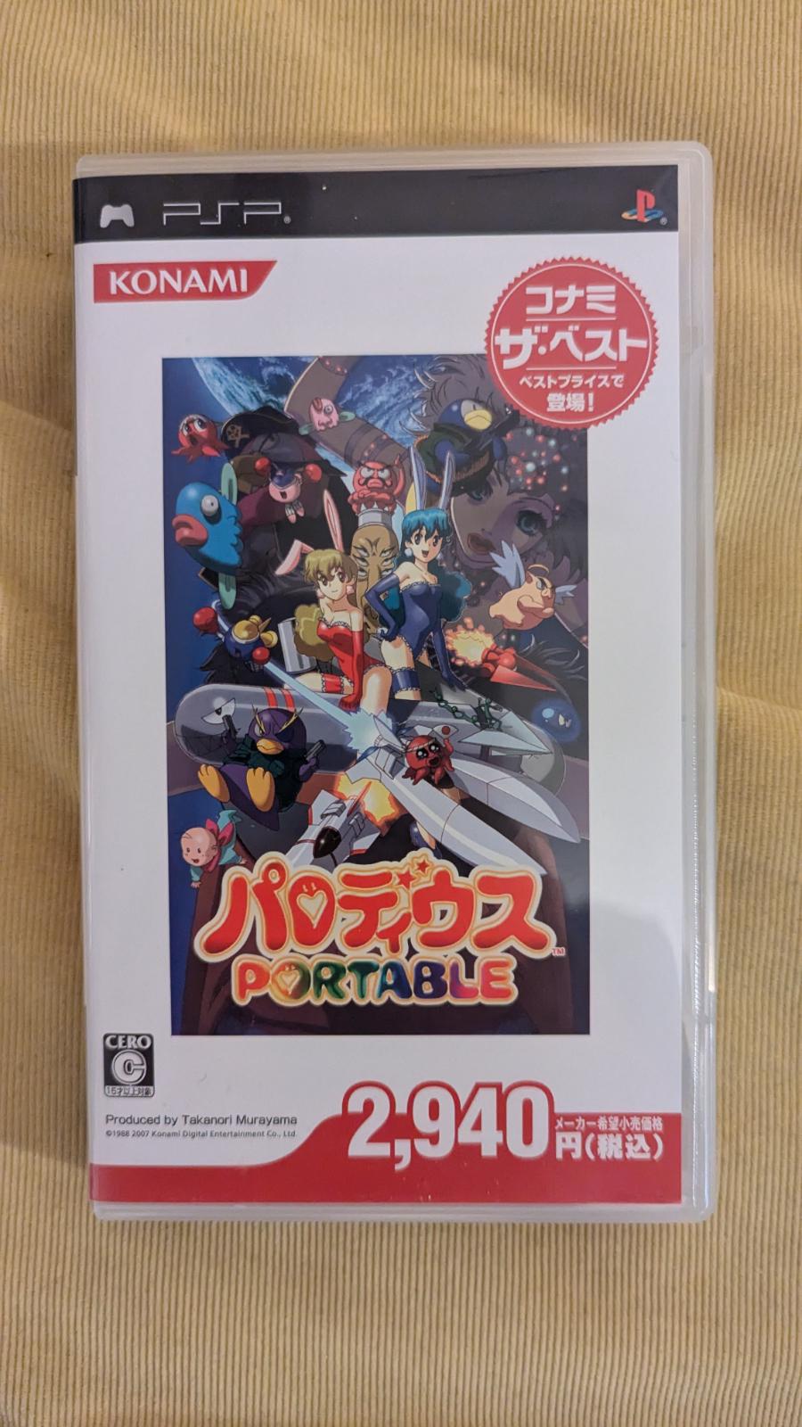 Parodius Portable [The Best] Prices JP PSP | Compare Loose, CIB & New ...