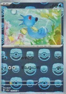Horsea [Master Ball] #116 Prices | Pokemon Japanese Scarlet & Violet ...