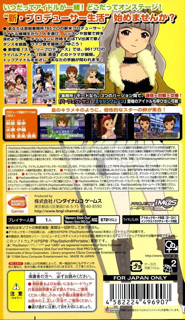 The Idolmaster SP [Wandering Star] Prices JP PSP | Compare Loose, CIB ...